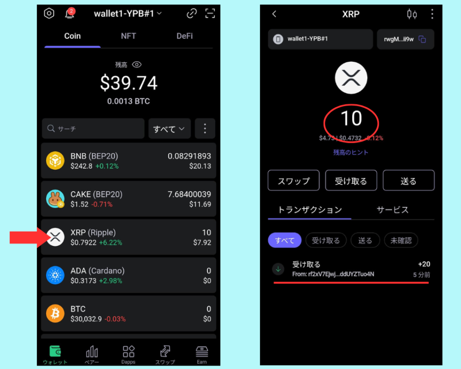 【初心者向け】SafePal Wallet(セーフパルウォレット)国内取引所を使って入金、出金方法を画像付きで解説！ | COINCATS