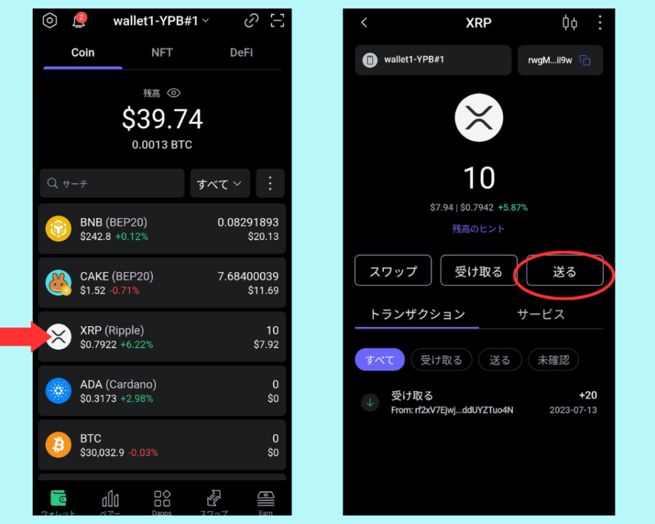 【初心者向け】SafePal Wallet(セーフパルウォレット)国内取引所を使って入金、出金方法を画像付きで解説！ | COINCATS
